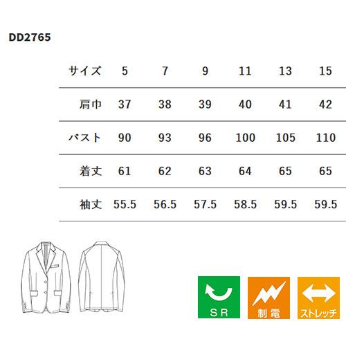 セブンユニフォーム 業務用 フォーマル ジャケット DD2765 ジャケット 女性用 レディース 汚れ 落としやすい 制電 ストレッチ 動き ...