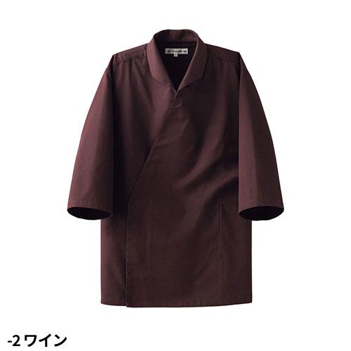 セブンユニフォーム 業務用 厨房服 調理服 コート 七分袖 EA3080 調理白衣 7分袖 男女兼用 ユニセックス 抗菌 防臭 撥水 撥油 おしゃれ 飲食店 : 作業服 安全靴 安全帯のまもる ...