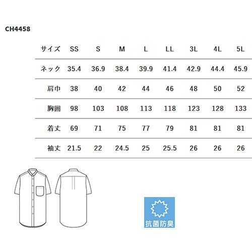 セブンユニフォーム 業務用 シャツ ブラウス 抗菌スタンドカラーシャツ 半袖 CH4458 男女兼用 ユニセックス 抗菌 防臭 おしゃれ 飲食店 レストラン カフェ 厨房 : 作業服 安全靴 ...