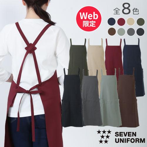 【メール便対応】胸当てエプロン X型 たすき掛け クロス セブンユニフォーム たすき掛けエプロン GT7011 飲食店 制服 ユニフォーム レストラン カフェ おしゃれ : 作業服 安全靴 ...