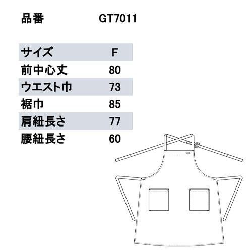 【メール便対応】胸当てエプロン X型 たすき掛け クロス セブンユニフォーム たすき掛けエプロン GT7011 飲食店 制服 ユニフォーム レストラン カフェ おしゃれ : 作業服 安全靴 ...