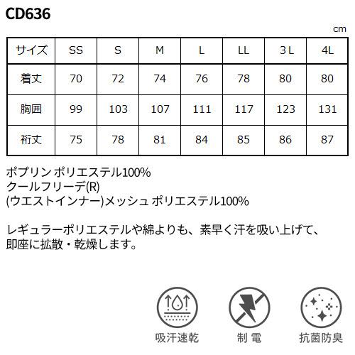 白衣 衛生衣 男女兼用 長袖 コート サーヴォ Servo CD636 食品衛生白衣 上着 作業着 作業服 制服 食品 食品加工 調理 速乾 ...