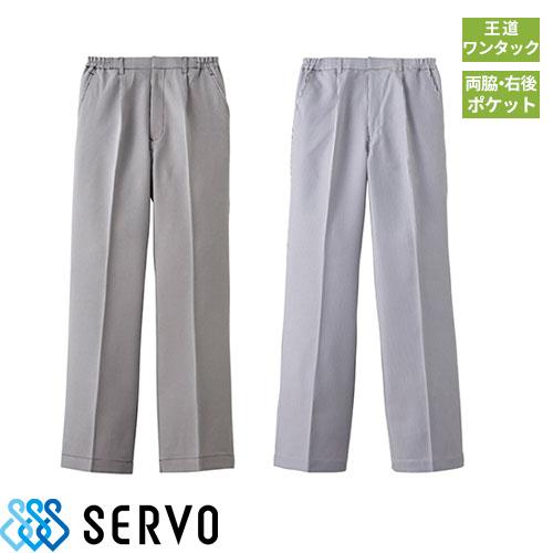 パンツ スラックス ズボン 制服 ユニフォーム AN455 AN456 サーヴォ Servo フォーマル 飲食 メンズ レディース レストラン ...
