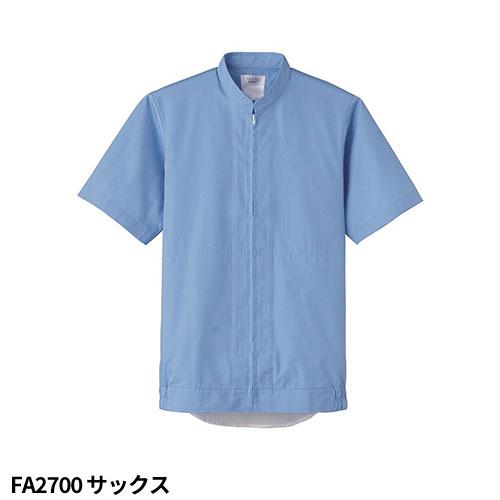 白衣 衛生衣 男女兼用 半袖 ジャンパー サーヴォ Servo FA2699 FA2700 食品衛生白衣 上着 コート 制服 ユニフォーム ...