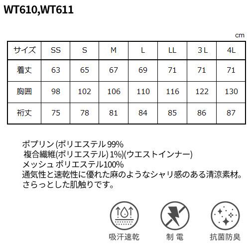 白衣 衛生衣 男女兼用 長袖 ジャンパー サーヴォ Servo WT610 WT611 食品衛生白衣 上着 コート ユニフォーム 食品 食品 ...