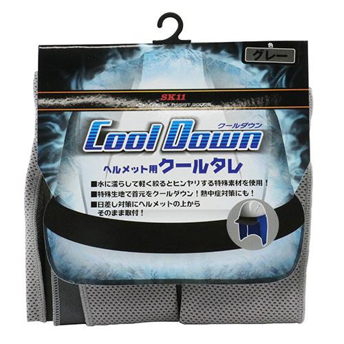【メール便対応】暑さ対策 藤原産業 SK11 ヘルメット用クールタレ SKHCT-NVY、SKHCT-GRY、SKHCT-BLK、SKHCT-BLU 夏用 涼しい :w-549-0104:作業 ...