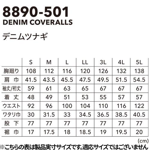 作業服 デニムツナギ 寅壱 TORA 8890-501 作業着 通年 秋冬 カッコいい おしゃれ 人気 ストレッチ カジュアル タウンユース : 作業服 安全靴 安全帯のまもる君 - 通販 ...