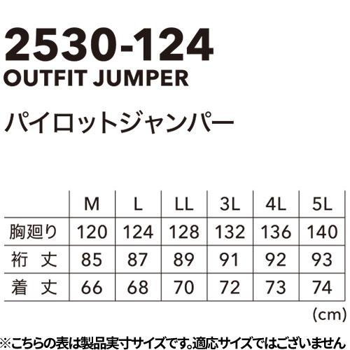防寒ジャンパー 寅壱 TORA パイロットジャンパー 2530-124 作業着 防寒 作業服 カッコいい おしゃれ 人気 制電 保温 2WAY : 作業服 安全靴 安全帯のまもる君 - 通販 ...