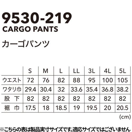 作業服 カーゴパンツ 寅壱 TORA 9530-219 作業着 通年 秋冬 カッコいい おしゃれ 人気 ストレッチ 制電 : 作業服 安全靴 安全帯のまもる君 - 通販 - Yahoo!ショッピング