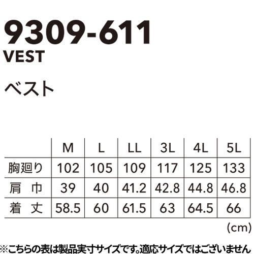 作業服 ベスト 寅壱 TORA ベスト 9309-611 作業着 通年 秋冬 カッコいい おしゃれ 人気 : w-551-0085 : 作業服 安全靴 安全帯のまもる君 - 通販 ...