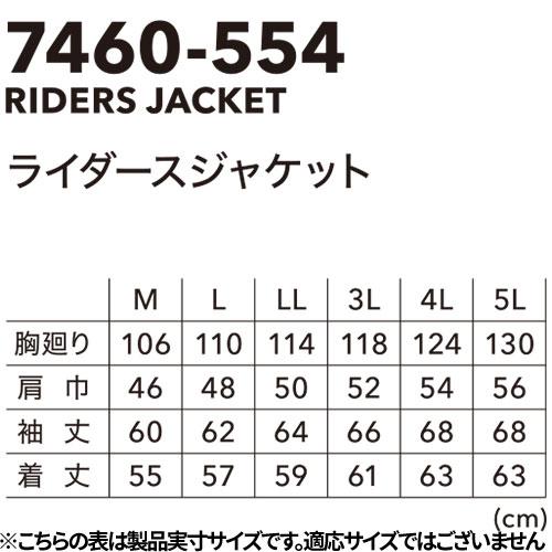 作業服 ブルゾン 寅壱 TORA ライダースジャケット 7460-554 作業着 通年 秋冬 カッコいい おしゃれ 人気 日本製素材 : 作業服 安全靴 安全帯のまもる君 - 通販 ...