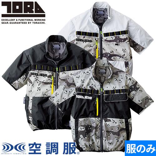 EFウェア 墜落制止用器具 寅壱 TORA 空調服(R) 半袖ジャケット(ファン無し) 2025年モデル 1082-116 作業着 作業服 春夏 カッコいい オシャレ 大人気 TORAICHI ...