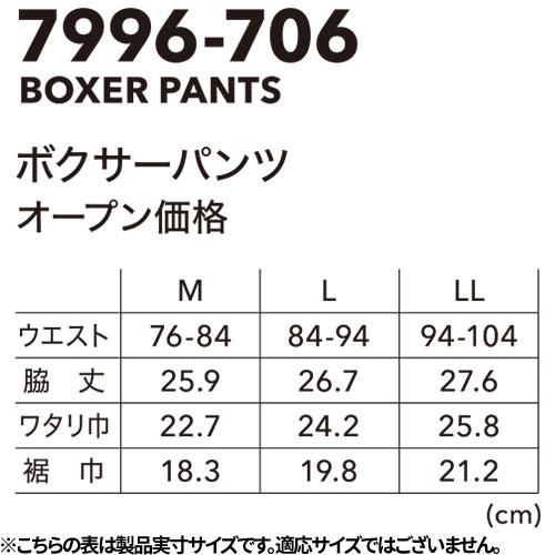 インナー タイツ スパッツ 寅壱 TORA ボクサーパンツ 7996-706 短め 夏用 涼しい カッコいい オシャレ 大人気 TORAICHI 猛暑 酷暑 熱中症対策 接触冷感 吸汗速 ...