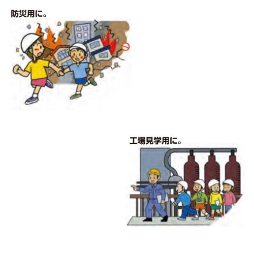 ヘルメット No.111F-OT 防災ヘルメット 児童用 あんぜんくん トーヨーセフティー TOYO SAFETY 防災用 防災 防災グッズ 子供用 小さいサイズ 工場見学 : w-552 ...