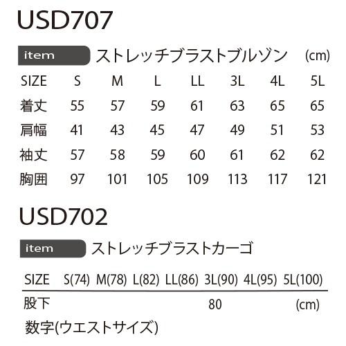 作業着 デニム 上下セット イーブンリバー EVENRIVER 作業服 ストレッチ ジージャン カーゴパンツ ジャケット USD707 USD702 : 作業服 安全靴 安全帯のまもる君 ...