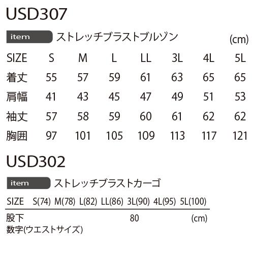 作業服 デニム 上下セット イーブンリバー EVENRIVER （ブルゾン USD307+カーゴパンツ USD302）作業着 通年 秋冬 人気 : 作業服 安全靴 安全帯のまもる君 - 通販 ...