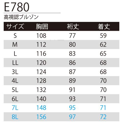 高視認性安全服 上下セット Asahicho 旭蝶繊維 高視認ブルゾン E780 高視認カーゴパンツ E782 クラス3 作業着 作業服 JIS規格 : 作業服 安全靴 安全帯のまもる君 ...