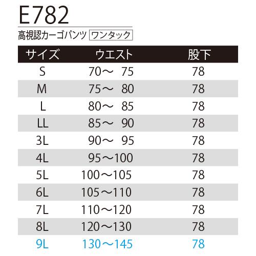 高視認性安全服 上下セット Asahicho 旭蝶繊維 高視認ブルゾン E780 高視認カーゴパンツ E782 クラス3 作業着 作業服 JIS規格 : 作業服 安全靴 安全帯のまもる君 ...