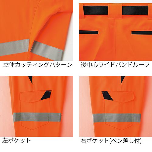 高視認性安全服 上下セット Asahicho 旭蝶繊維 高視認ブルゾン E780 高視認カーゴパンツ E782 クラス3 作業着 作業服 JIS規格 : 作業服 安全靴 安全帯のまもる君 ...