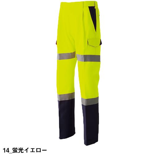 高視認性安全服 上下セット Asahicho 旭蝶繊維 高視認ブルゾン E780 高視認カーゴパンツ E782 クラス3 作業着 作業服 JIS規格 : 作業服 安全靴 安全帯のまもる君 ...