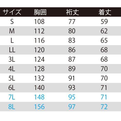 高視認 作業服 上下セット ストレッチ 作業着 旭蝶 Asahicho E7802 E7806 パンツ ジャケット メンズ 長袖 カーゴパンツ ジャ : 作業服 安全靴 安全帯のまもる君 ...