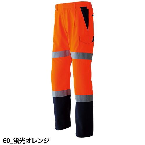 高視認 作業服 上下セット ストレッチ 作業着 旭蝶 Asahicho E7802 E7806 パンツ ジャケット メンズ 長袖 カーゴパンツ ジャ : 作業服 安全靴 安全帯のまもる君 ...