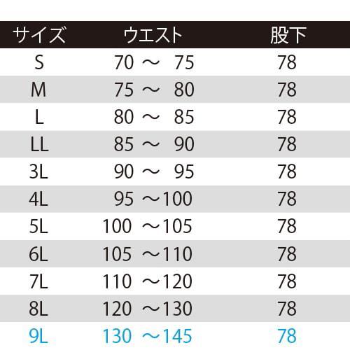 高視認 作業服 上下セット ストレッチ 作業着 旭蝶 Asahicho E7802 E7806 パンツ ジャケット メンズ 長袖 カーゴパンツ ジャ : 作業服 安全靴 安全帯のまもる君 ...