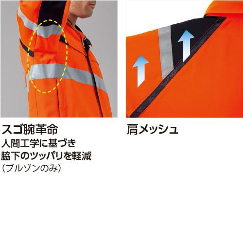 高視認 作業服 上下セット ストレッチ 作業着 旭蝶 Asahicho E7802 E7806 パンツ ジャケット メンズ 長袖 カーゴパンツ ジャ : 作業服 安全靴 安全帯のまもる君 ...