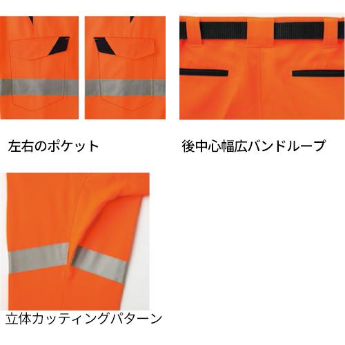 高視認 作業服 上下セット ストレッチ 作業着 旭蝶 Asahicho E7802 E7806 パンツ ジャケット メンズ 長袖 カーゴパンツ ジャ : 作業服 安全靴 安全帯のまもる君 ...