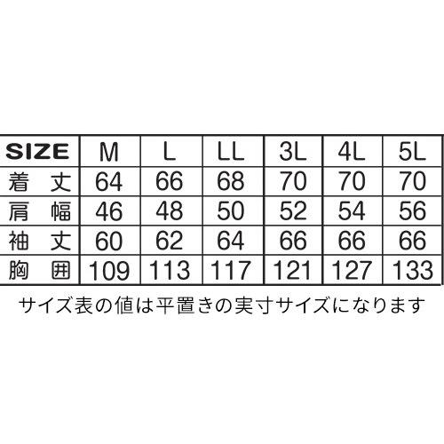 作業服 上下セット 秋冬 作業着 アタックベース ATACK BASE 5534 5571 ジャケット 長袖 カーゴパンツ ズボン ...