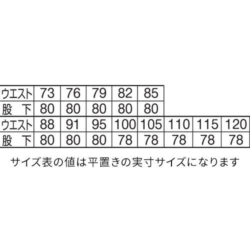 作業服 上下セット 秋冬 作業着 アタックベース ATACK BASE 5534 5571 ジャケット 長袖 カーゴパンツ ズボン ...