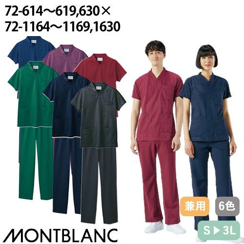 スクラブ 白衣 上下セット パンツ 住商モンブラン 男女兼用 医療 72 -614 〜 -619・-630 -1164 -1169・-1630 半袖 医者 看護師 ナース 速乾 : 作業服 ...