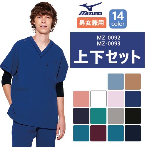 スクラブ 白衣 上下セット パンツ MIZUNO ミズノ 男女兼用 半袖 医療 MZ-0092 MZ-0093 医師 看護師 ナース 病院 ストレッチ かわいい かっこい : 作業服 安全靴 ...
