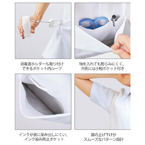 ジャケット 白衣 上下セット 白パンツ 住商モンブラン レディース 医療 PP301 73-1181 半袖 医師 医者 看護師 ナース かわいい ストレッチ スリム : 作業服 安全靴 安全帯 ...