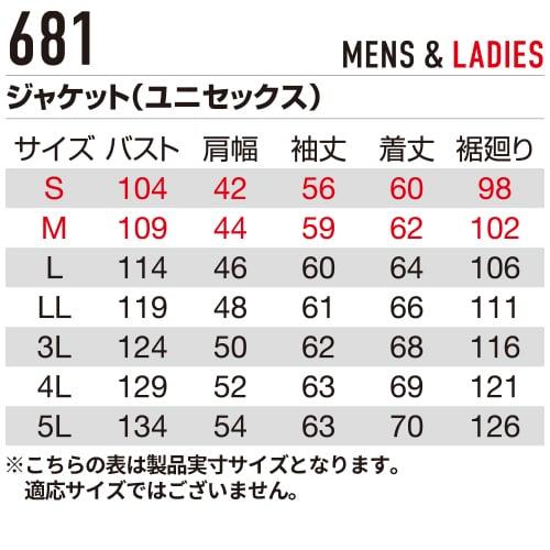 BURTLE 作業着 上下セット バートル 新作 2023 - 2024 秋冬 (ジャケット681 + カーゴパンツ682) ストレッチ 作業服 制服 大きいサイズ 4L 5L 男女兼用 建設 ...