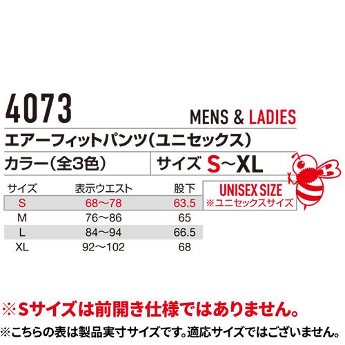 BURTLE 【メール便対応】インナー 長袖 バートル エアーフィット 上下セット(インナー4070+インナーパンツ4073) 夏用 涼しい クール : 作業服 安全靴 安全帯のまもる君 ...