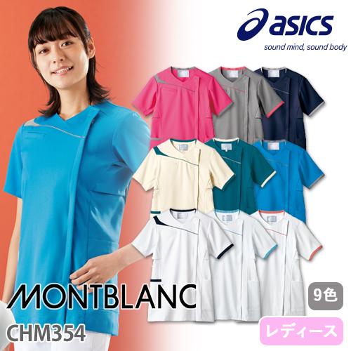 ASICS スクラブ 白衣 医療 asics アシックス レディース CHM354 医師 看護師 ナース 透け 防止 吸汗 制電 防汚 病院 介護 ストレッチ 速乾 : スクラブ 白衣 ...