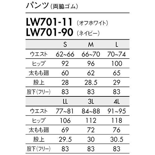 ナースパンツ LW701-11・90 白衣 ズボン 住商モンブラン レディース 女性用 医療 制服 医者 医師 看護師 ストレッチ 病院 ...