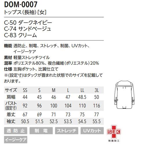 チュニック 白衣 DOM-0007 unite ユナイト チトセ 看護師 長袖 レディース 医療用 ショート丈 短め 制服 ユニフォーム 病院 おしゃれ 可愛い 上品 : w-524-0035 ...
