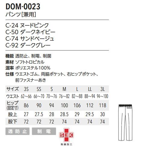 スクラブ パンツ unite ユナイト チトセ DOM-0023 男女兼用 白衣 人気 制服 医師 看護師 ストレート 病院 おしゃれ かわいい 可愛い かっこいい : w-524-0042 ...