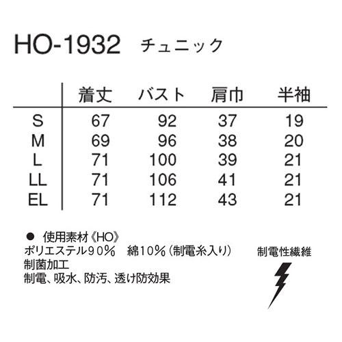 ジャケット 白衣 ケーシー チュニック HO-1932 医療 ナガイレーベン Naway 女性用 医師 看護師 ナース 薬剤師 病院 おしゃれ かわいい 可愛い : スクラブ 白衣 ドクター ...