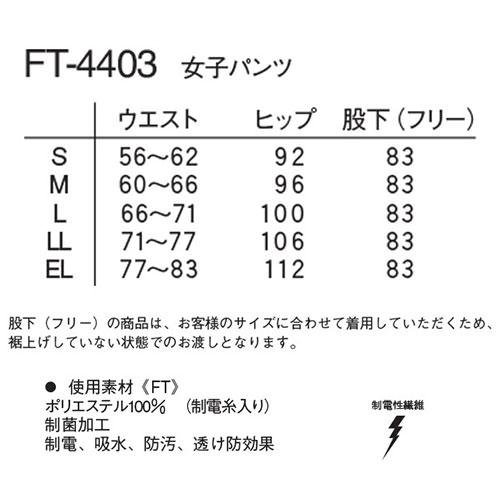 パンツ FT-4403 白衣 ズボン ナガイレーベン レディース 白パンツ 医療 人気 ユニフォーム 医者 看護師 ストレッチ スリム 病院 おしゃれ 可愛い : スクラブ 白衣 ドクター ...