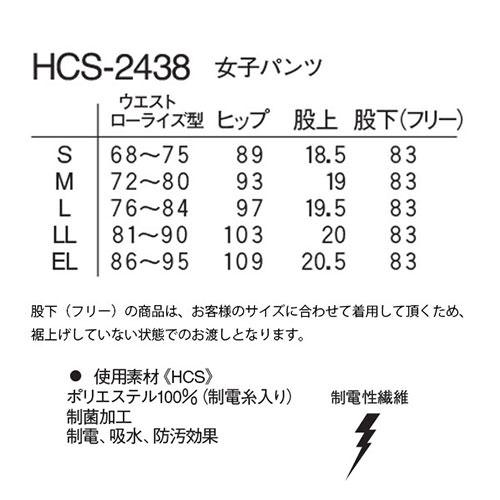 パンツ HCS-2438 白衣 ズボン ナガイレーベン レディース 医療 人気 ユニフォーム 医者 看護師 スリム 病院 おしゃれ かわいい 可愛い 動きやすい : スクラブ 白衣 ドクター ...