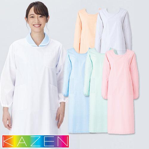 予防衣 エプロン 医療 介護 KAZEN カゼン 予防衣長袖 139-30 139-31 139-32 139-33 139-36 看護師 ナース 介護士 制服 ユニフォーム 病院 ...
