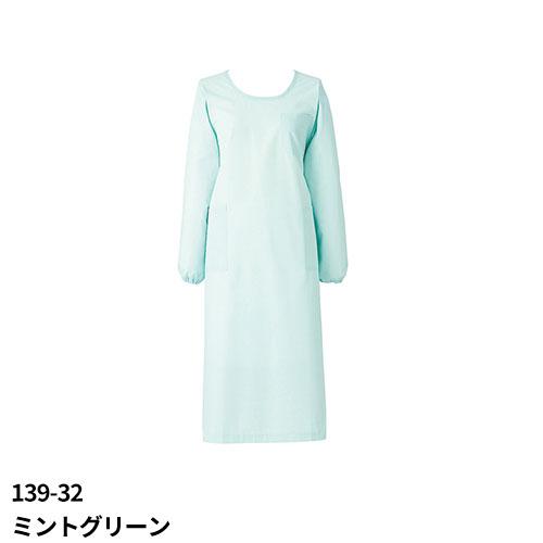 予防衣 エプロン 医療 介護 KAZEN カゼン 予防衣長袖 139-30 139-31 139-32 139-33 139-36 看護師 ナース 介護士 制服 ユニフォーム 病院 ...