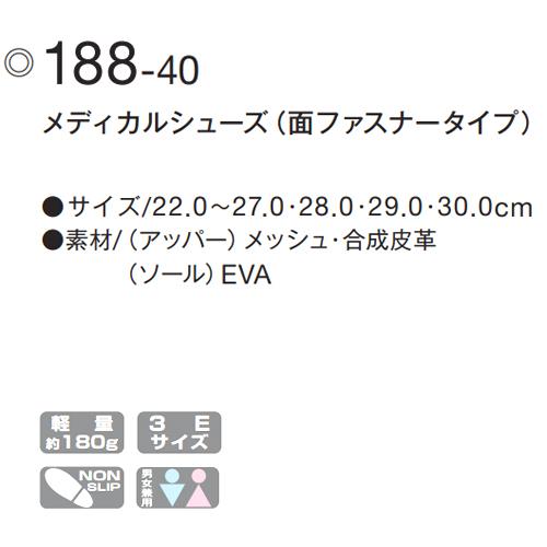 メディカルシューズ 面ファスナータイプ スニーカー 188-36 KAZEN カゼン ナースシューズ 靴 医療 介護 看護師 介護士 病院 人気 おしゃれ : スクラブ 白衣 ドクターコート ...
