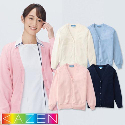 カーディガン 189 -90 〜 -99 KAZEN カゼン 医療用 看護師 ナース ナース服 長袖 医療 制服 ユニフォーム 病院 事務 事務服 シンプル おしゃれ : スクラブ 白衣 ...