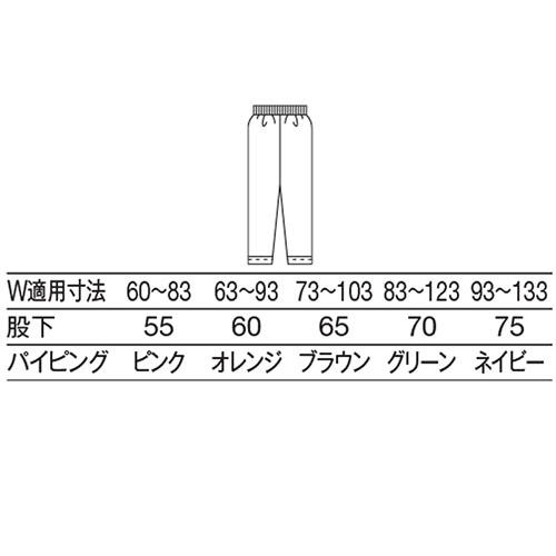 患者衣 スラックス 検診衣 KAZEN カゼン 230-23 病衣 男女兼用 パンツ ズボン パジャマ 検査 検診 入院 介護 病院 おしゃれ 可愛い かっこいい : スクラブ 白衣 ドクター ...