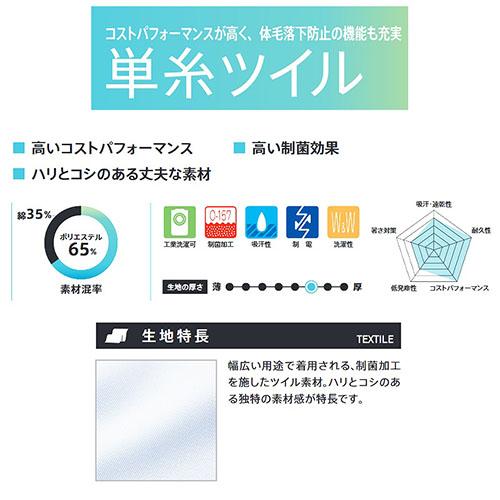 メンズトレパン パンツ 800-40 KAZEN カゼン 白衣ズボン ナースウェア 男性用 ストレート ウエストゴム ポケット 医療 看護師 かっこいい : スクラブ 白衣 ドクターコート専門 ...