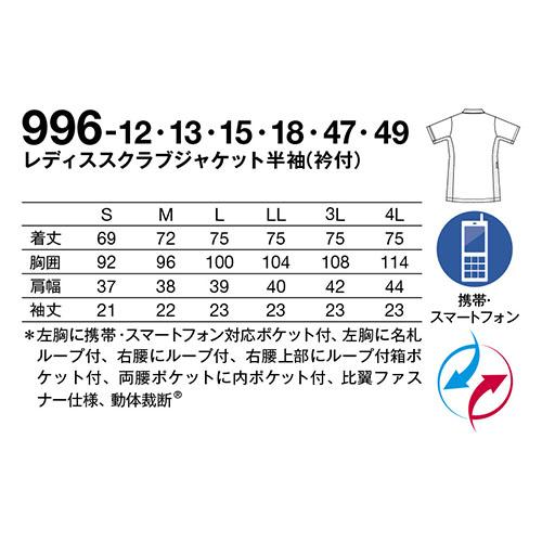 レディススクラブジャケット 半袖 996 白衣 医療 カゼン KAZEN 女性用 医師 看護師 ナース 衿付き 細身 病院 介護 かわいい 可愛い おしゃれ : スクラブ 白衣 ドクターコート ...